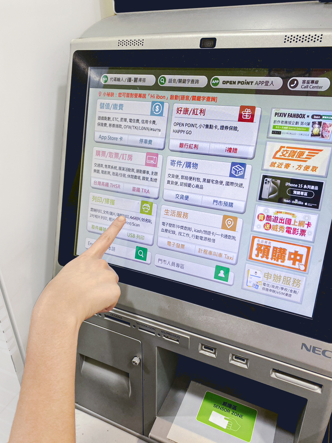 快洗證件照！ibon 證件照列印好簡單 - qoopio 大研創意